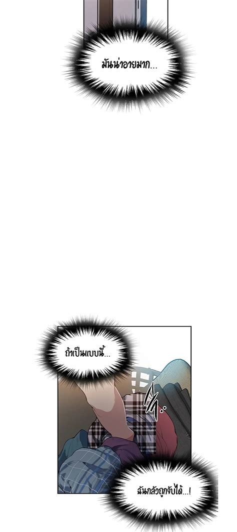 Secret Class 2 Manhwa Thai