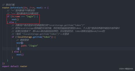 Vue路由拦截与权限控制详解 Csdn博客