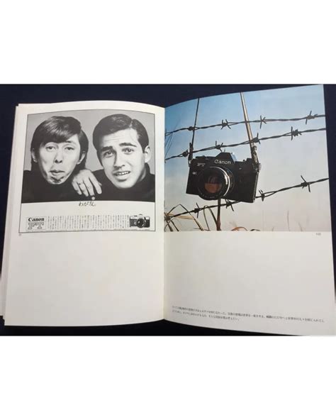 Gan Hosoya The Wings Of Image 1974
