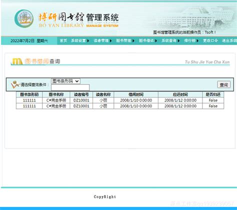 asp图书管理系统 图书借阅归还系统 三层架构mvc sqlserver asp net mvc 借书 csdn博客