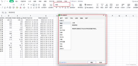 前端exceljs设置某一列的数字格式exceljs Numfmt Csdn博客