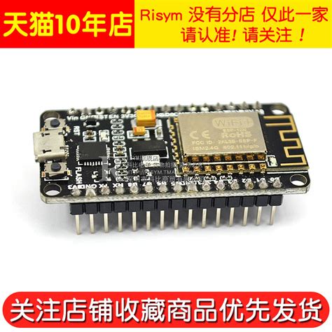 Купить Модуль Wifi Risym с Esp8266 последовательный модуль Wifi для