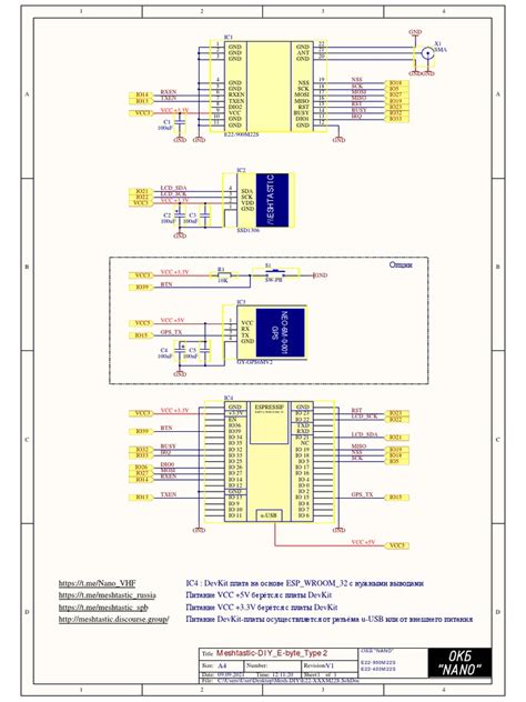 Mesh Ebyte E22 Xxxm22s Pdf