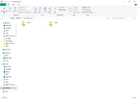 삼바 samba rocky linux 서버와 window 클라이언트로 실습