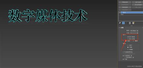 dmax怎么样让二维变三维