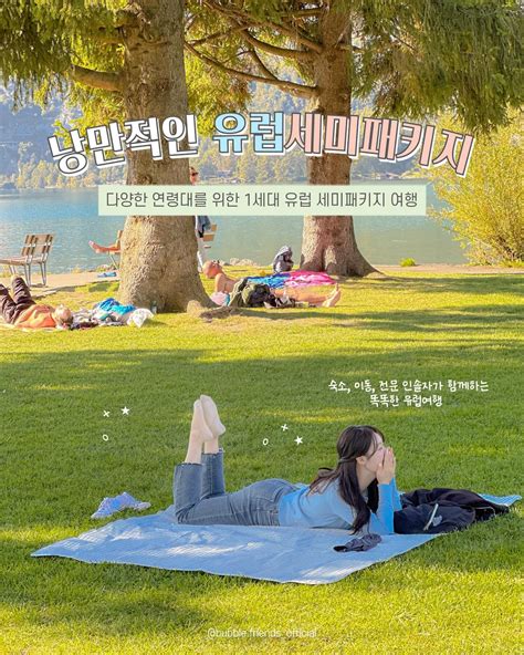 버블프렌즈 파리 여행한다면 꼭 가봐야하는 소도시여행 🇫🇷 콜마르는 우리가 잘 알고있는 배경지에요 그래서 더더욱 동화같고