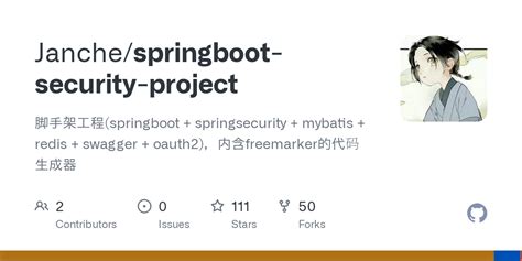 GitHub Janche springboot security project 脚手架工程 springboot springsecurity mybatis redis