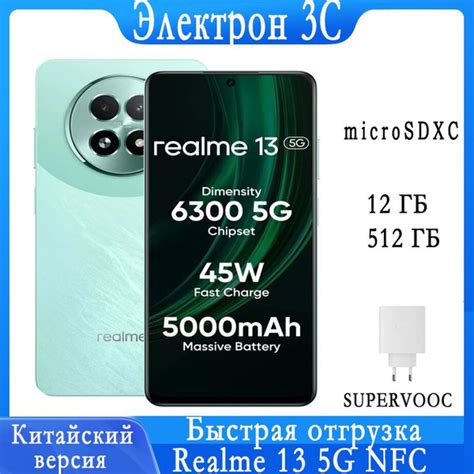 Смартфон realme 13 512 ГБ 12 ГБ Зеленый IPS 2 SIM купить c доставкой на ...