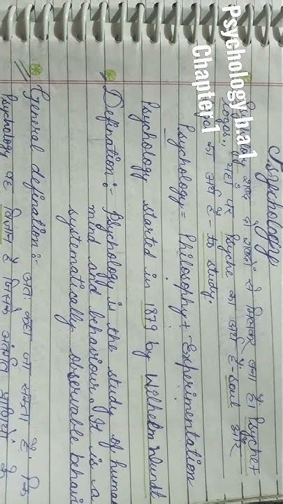 Psychology Notes Ba 1st Chapter 1 Psychology Psychologynotes Youtube