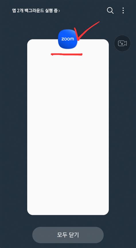 모바일 줌 블루투스 이어폰 연결 안됨