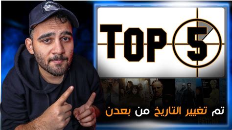 توب 5 أفلام غيرت من تاريخ صناعة السينما اتحداك تعرف الفيلم الرابع Youtube