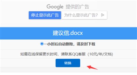 赛效：如何将word在线转为html在线文本转html Csdn博客