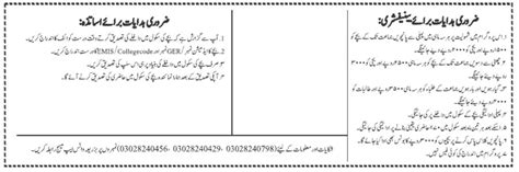 Bisp Verification Slip 2024 For School And Colleges Bisp Benazir Income Support Programme