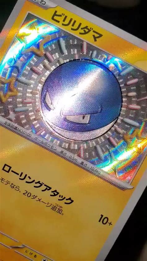 Small Shift Rpokemonmisprints