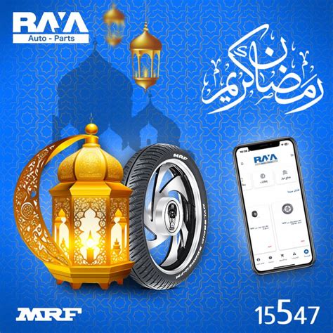 ‏ramadans Here And Its All About The Good Vibes ‏ ‏bassem Hamdy