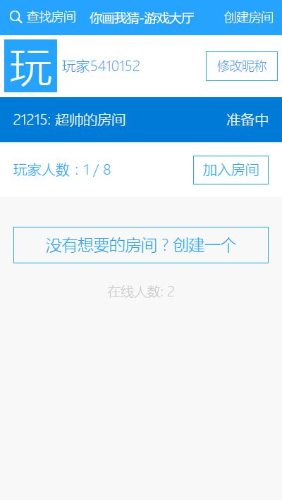 vue2 nodejs websocket 完成你画我猜多人在线游戏 diamond blog