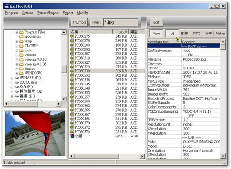 [ 數位影像 ] Exiftool Gui 一個處理 Exif 的必備軟體 走過的、學過的、看過的