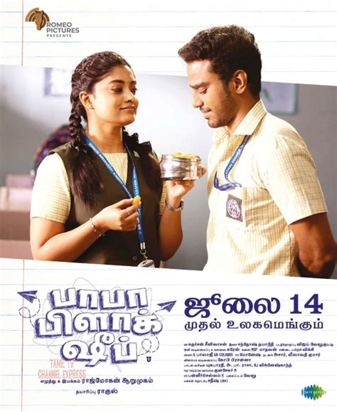 Baba Black Sheep Tamil Movie Review The South First