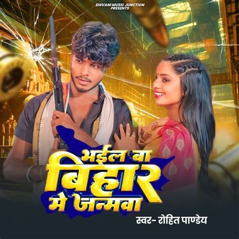 Bhail Ba Bihar Me Janamawa Songs Download Free Online Songs Jiosaavn