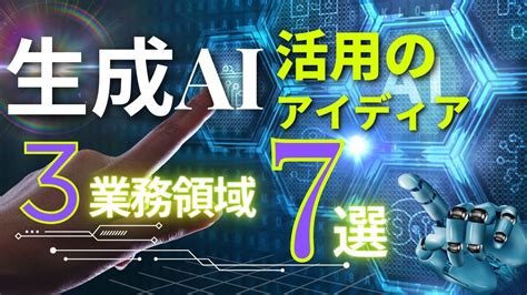 コラム次の 年で生成AIを活用する企業へと変革を実現する ステップ Seeds Biz