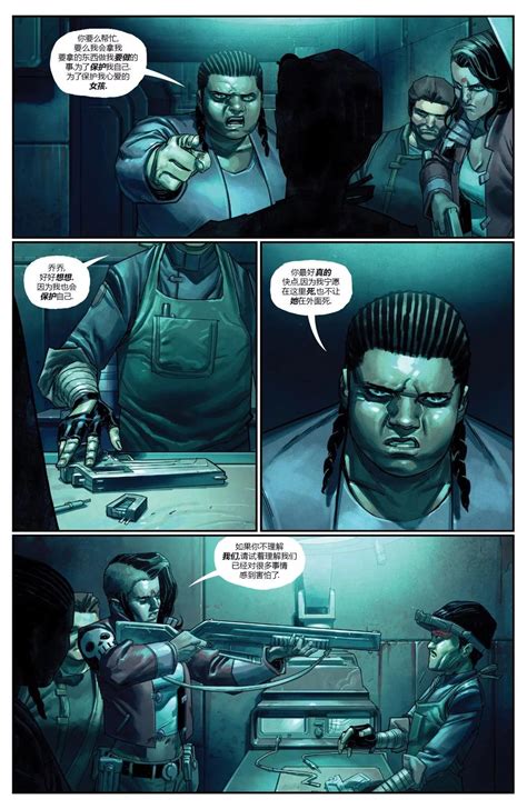 第13卷 流浪者 包子漫畫