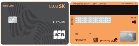 종료 하나카드 Club Sk카드로 일본 여행 캐시백 받자 Jcb 이벤트 한국 Jcb 추천 정보