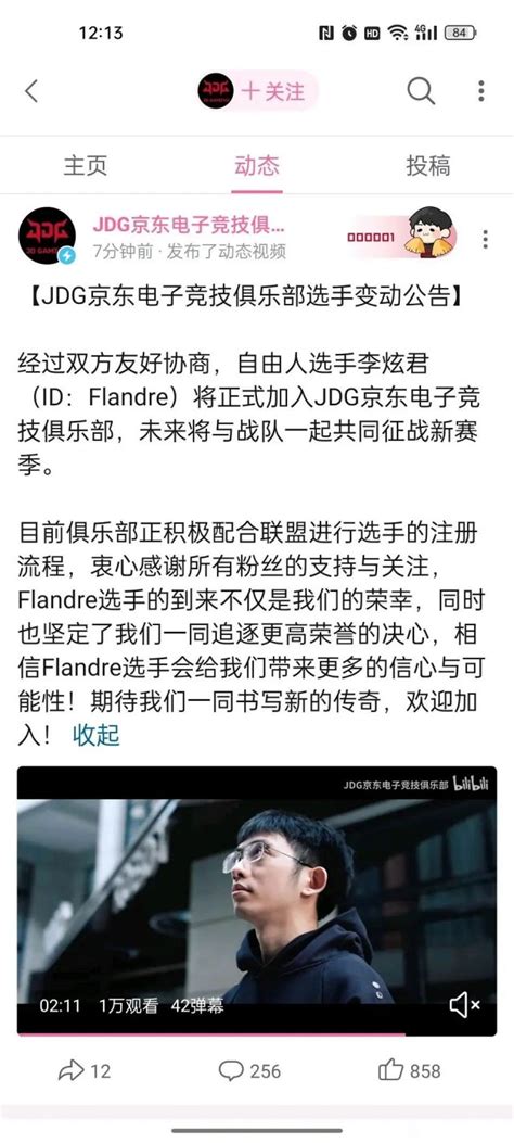 本赛区赛事 Jdg：s13过后，我们俱乐部多了一个s冠 Nga玩家社区