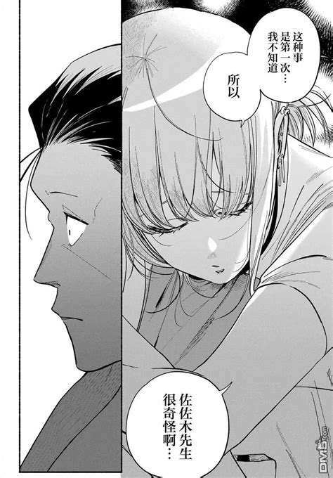 在超市后门吸烟的二人 第49话 卡通漫画