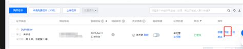 腾讯云SSL证书获取及Nginx配置教程 腾讯云开发者社区 腾讯云