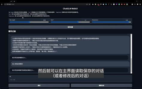 小型中文对话AIChatGLM简易WebUI本地部署及演示 哔哩哔哩