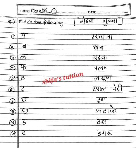 Best 13 Marathi Part 1 Worksheet For Std 1 Icse Artofit