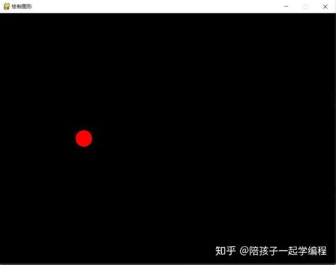 Python游戏和动画——pygame模块 知乎