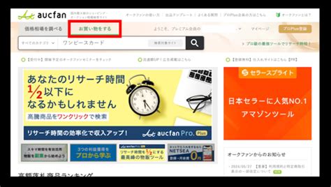 【2024年最新版】入札予約 Yahoo オークション の使い方 【pc版】 Aucfan Times（オークファンタイムズ）