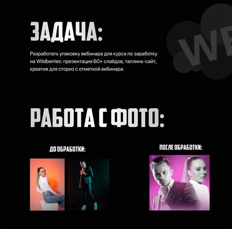 Таплинк для запуска | Wildberries on Behance