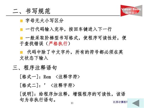 Ppt 第三章 Visual Basic 语言基础 Powerpoint Presentation Free Download Id5105112 Ppt 第三章 Visual Basic 语言基础 Powerpoint Presentation Free Download Id5105112