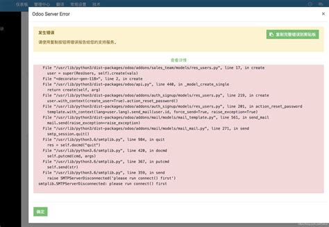 odoo 配置qq邮箱详解 配置邮件客户端 csdn博客
