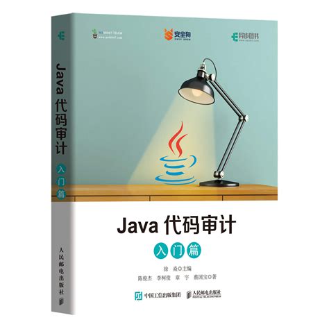 高手问答第 期 怎样快速入门 Java 代码审计 OSCHINA 中文开源技术交流社区