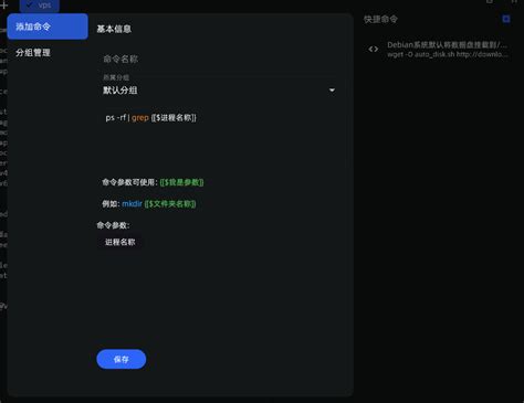 Ishellpro 跨平台免费ssh工具 Windows Macos Linux支持 远程管理 Sftp 云同步