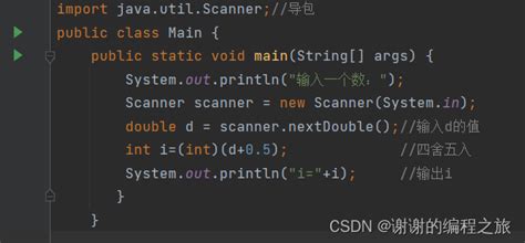 基础语法：java的变量类型转换java转换变量类型 Csdn博客