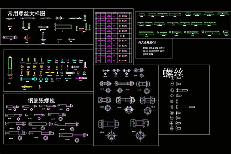 螺丝螺栓图纸大全dwg皮克文库