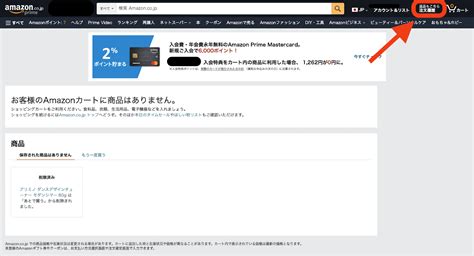 電子帳簿保存法に対応するためにamazonの領収書はどう保存する？ tokium（トキウム） 経費精算・請求書受領クラウド