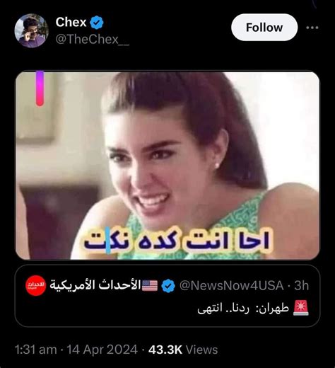 ايران R Misr