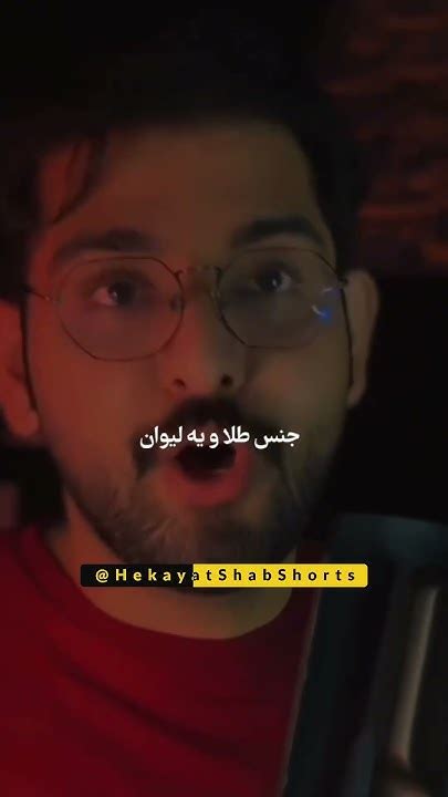 و چقدر حیف ما آدما دیر به ماهیت درونی آدما پی میبریم زیبایی Shorts Youtube