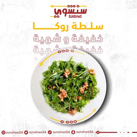 سنشوي Sunshwesa Twitter