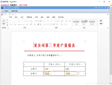 Java在线打开word文档实现指定用户只能编辑指定区域java 读取word 段落设置编辑权限 Csdn博客