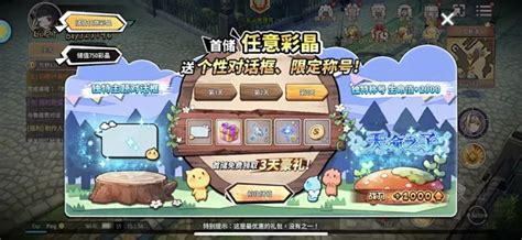 精灵乐章 sprite fantasia图片 活动界面图片素材 花瓣网