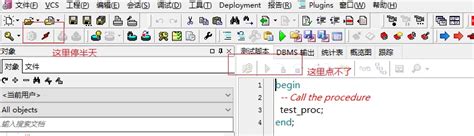 Plsql调试存储过程卡住的原因以及处理调用存储过程卡住 Csdn博客