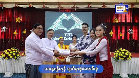 ယနေ့ရန်ကုန် မျက်နှာဖုံးသတင်းစုံ ၁၁ ၁ ၂၀၂၄ Youtube