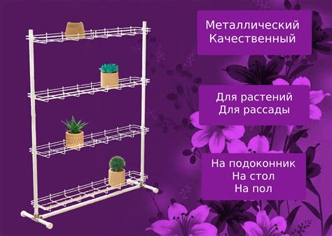 Стеллаж КЕДР на ножках