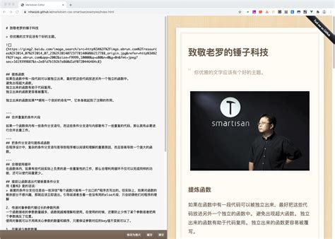 Github Nihaojobmarkdown Css Smartisan 按照锤子便签调整的markdown Css 主题。